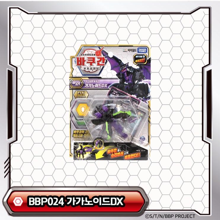 가가노이드DX BBP024에 대해 알아보자! (바쿠간 배틀플래닛 장난감 소개, 가격, 파는곳) : 네이버 블로그