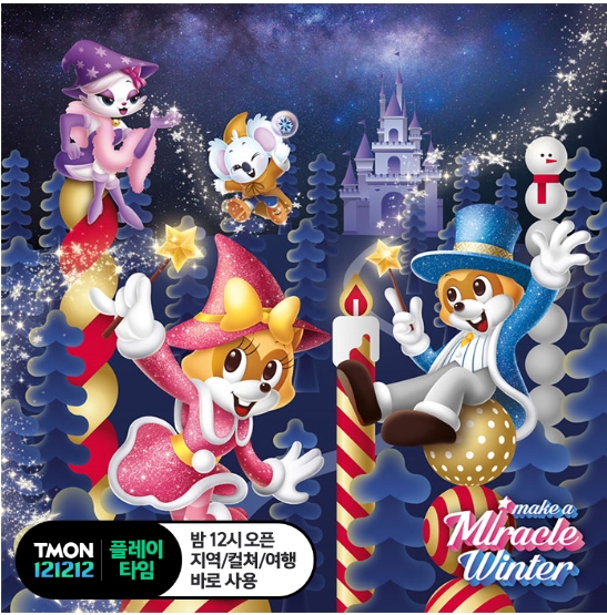 롯데월드 12월할인 크리스마스 행사 정보 : 네이버 블로그
