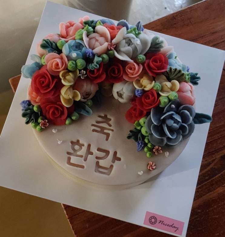 오산 동탄 봉담 앙금플라워 떡케이크 환갑케이크로 준비한 나이스데이 앙금플라워떡케이크 네이버 블로그