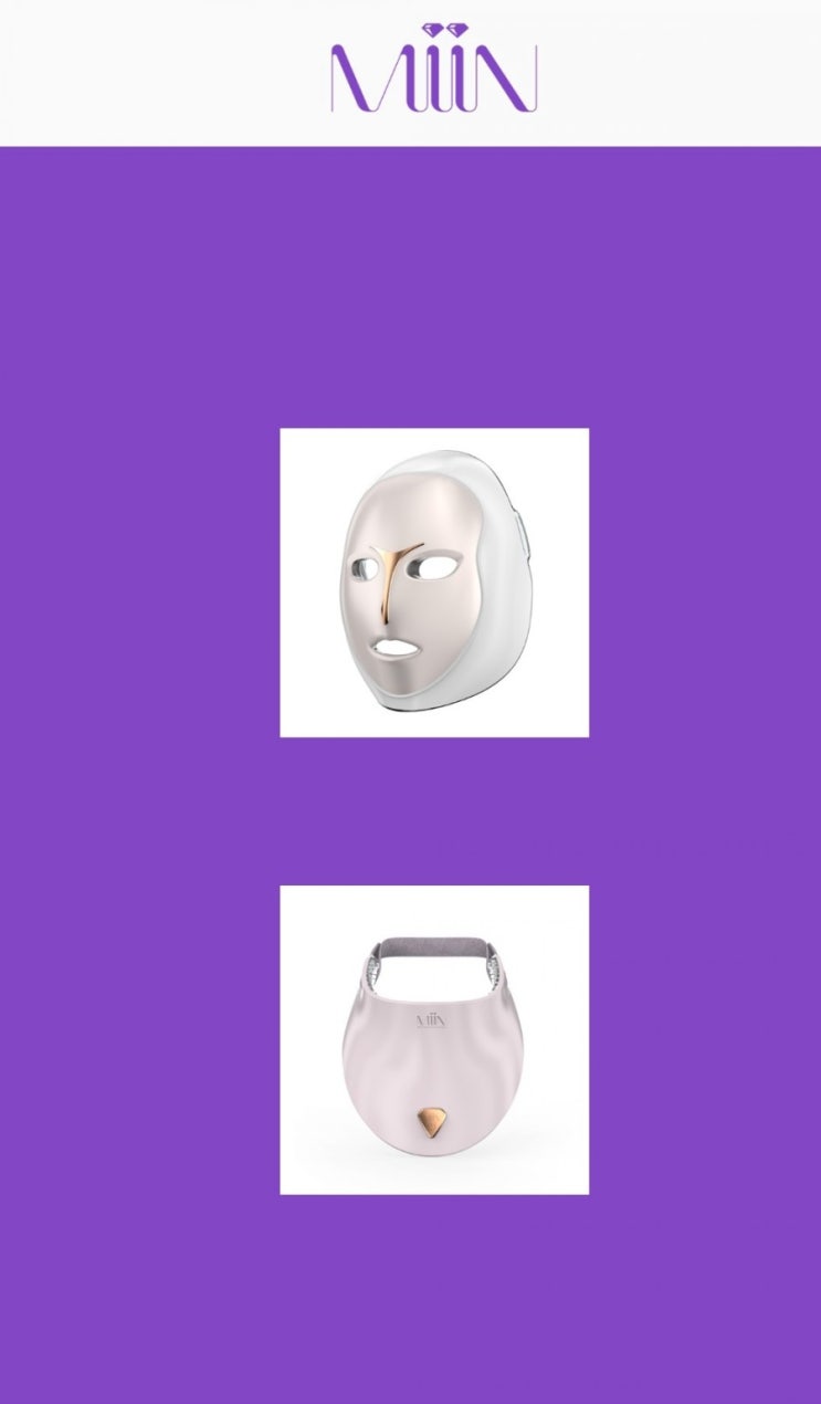 LED마스크 비교 미인시스템즈 미인아이마스크 IMask주름부터 탄력관리까지 : 네이버 블로그