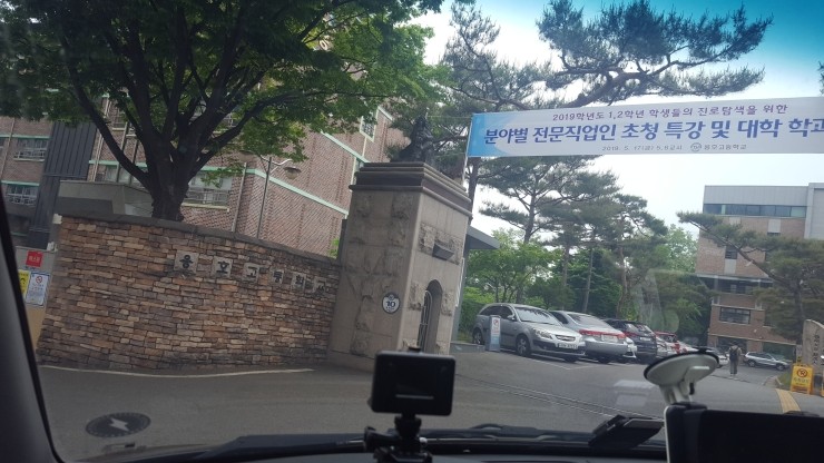 경찰체포술연구원원장 김창완 경찰 진로체험 특강 경기군포 용호고등학교 편 네이버 블로그