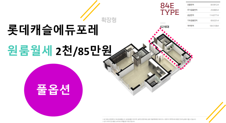 ♥ 흑석동아파트분리형원룸월세 롯데캐슬에듀포레 34p 세대분리형 신축급 풀옵션원룸 월세 ♥ 네이버 블로그
