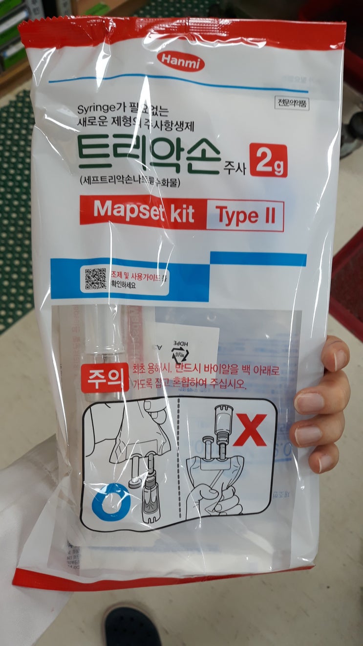 [약이야기] 103. 트리악손주사2g ( 폐렴약 감염증약 ) 트리악손 Triaxone : 네이버 블로그