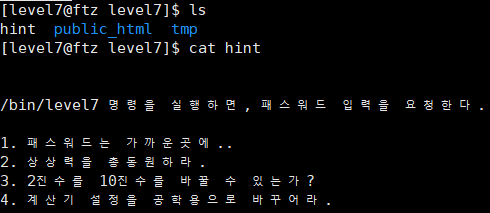 [FTZ] FTZ Level 7 : 네이버 블로그