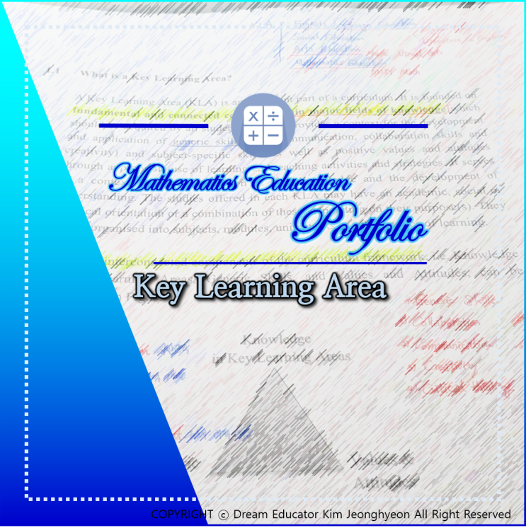 [Mathematics Education Portfolio] 주요 학습 영역(Key Learning Area; KLA)에 대하여 ...