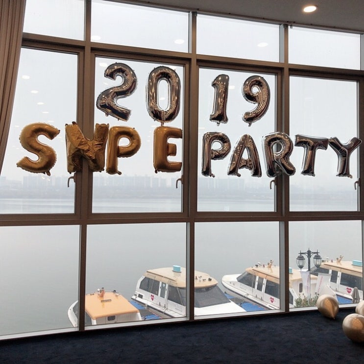 SNPE 연말 파티(2019년) : 네이버 블로그