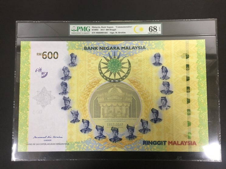 말레이시아 2017년 600 링깃 : 네이버 블로그