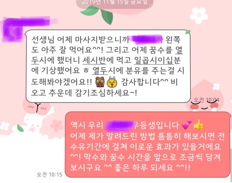 아기숨 모유클리닉 후기 젖양관리수유코칭수유거부젖몸살 편 성남 분당 판교 송파 강남 광주 용인 통곡마사지 가슴마사지