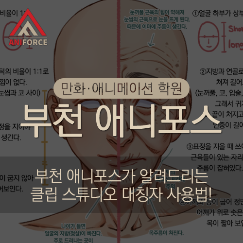 부천만화학원애니포스그림자료 부천 애니포스가 알려드리는 노인 캐리터 그리는 법 강좌 네이버 블로그