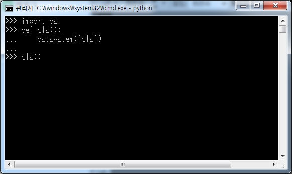 Python console 화면 clear 함수만들기(windows) : 네이버 블로그