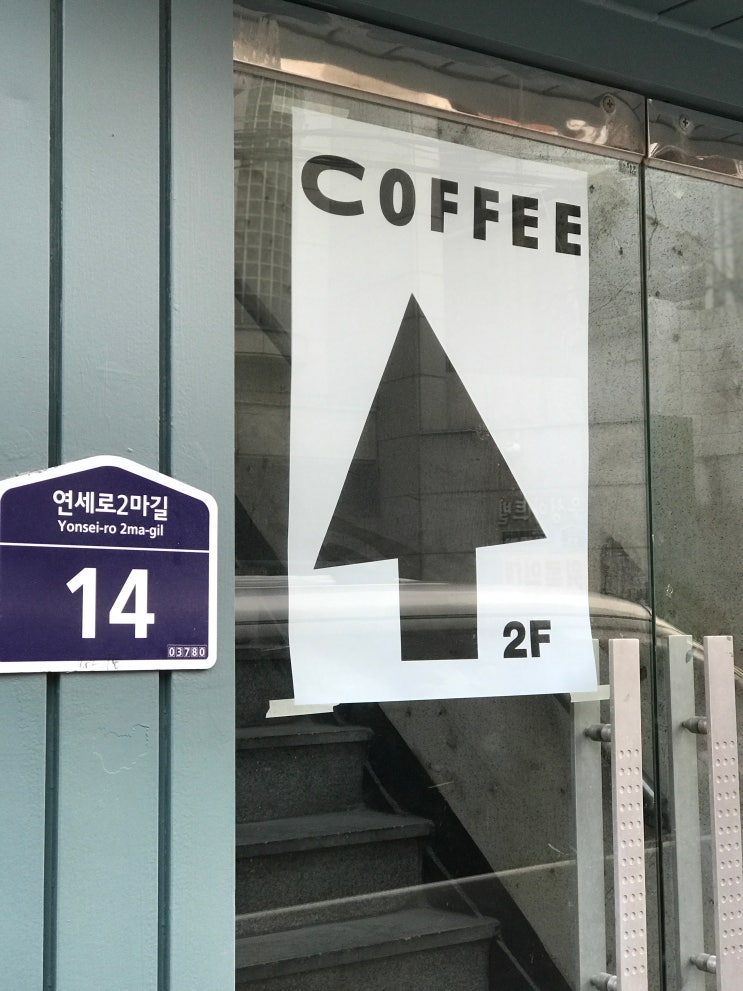 [신촌/이대 카페] 벤치커피 스튜디오 - 호주 시드니 싱글오 스페셜티 커피숍 : 네이버 블로그