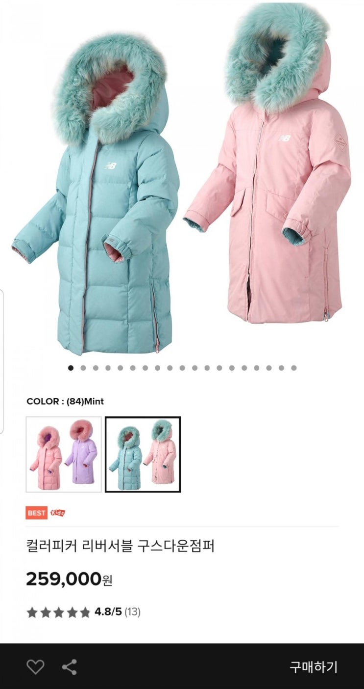 뉴발란스 10만원 할인 받는 방법(feat. MyNB 어플 출석체크) : 네이버 블로그