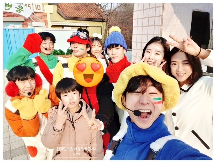 용인 한국민속촌 겨울축제 추억의 그때 그 놀이 Feat 동지 네이버 블로그