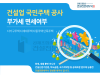 건설세무사 면세 건설공사 국민주택 네이버 블로그