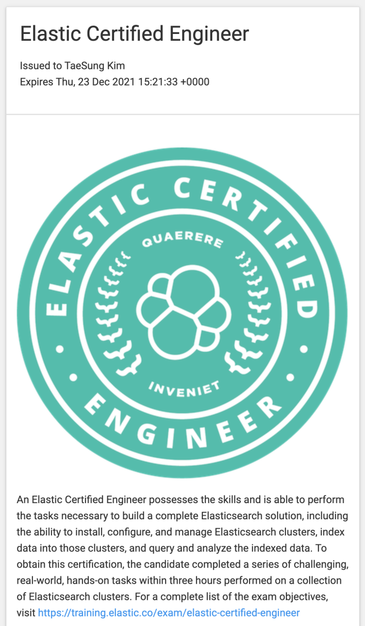 Elastic Certified Engineer - Elasticsearch 엔지니어 자격증 (2019.12.25) : 네이버 블로그