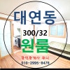 ★대연동원룸★가성비 좋은 원룸을 찾으시는 분들꼐 추천드리는 대연동 깔끄미 원룸입니다 경성대원룸부경대원룸동명대원룸남구원룸