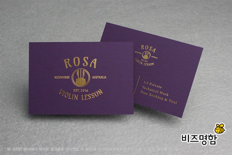 독특한명함 플라이크퍼플명함 퍼플명함 색지명함 금박명함 고급독판명함 네이버 블로그