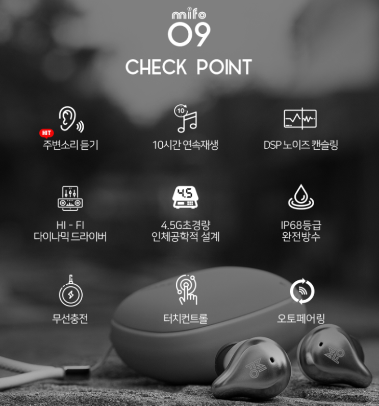 (펀픽) 완전무선 블루투스이어폰 미포 o9(mifo o9)/미포(블랙)mifo o7+blackedition 도 있지만 고민끝에 ...