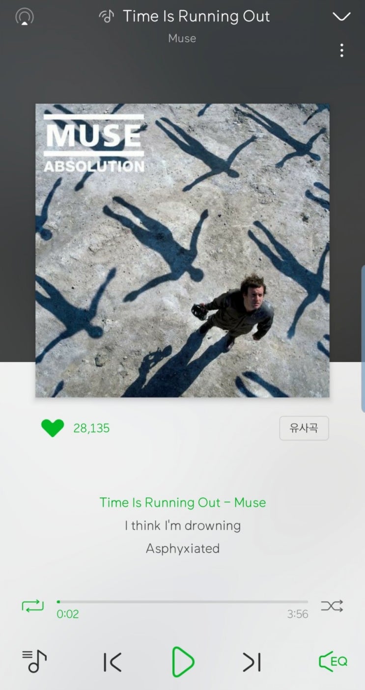 Muse - Time Is Running Out 가사, 해석, 듣기, 스토리, 라이브 : 네이버 블로그