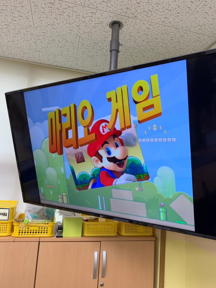 마지막 중국어 시간- 슈퍼마리오 게임 : 네이버 블로그