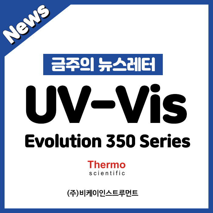 19/12/18 NEWS LETTER - UV-Vis Spectrophotometer( Thermo Scientific ...