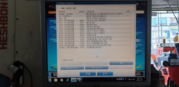 진주 올란도인젝터크리닝흡기크리닝dpf클리닝시공3종세트시공을위해입고했습니다 네이버 블로그