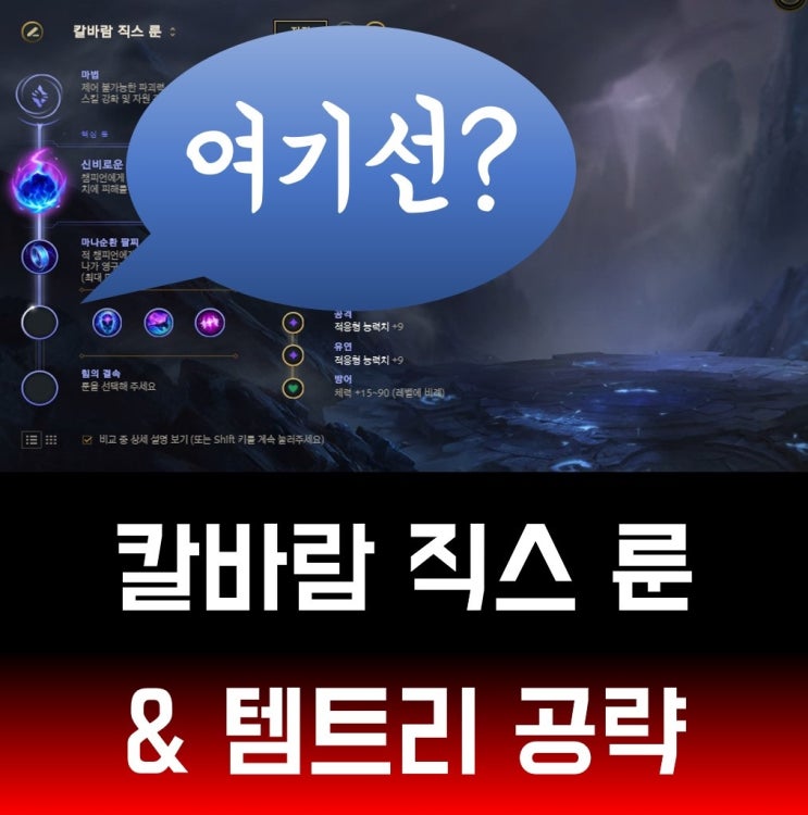 칼바람 직스 룬 And 템트리 요즘은 이렇게 간다 네이버 블로그