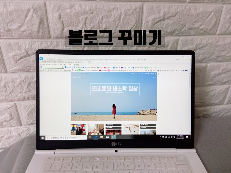 블로그꾸미기 네이버 블로그 홈페이지형프롤로그 설정방법 네이버 블로그