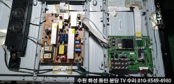 충남 서산 TV 수리 삼성 LN46A550 전원불량 메인보드수리 : 네이버 블로그