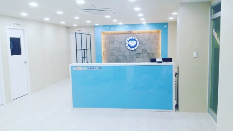 내부전경 대구특수체육달서구특수체육월성동특수체육대구감각통합달서구감각통합월성동감각통합위더스운동발달센터 네이버 블로그