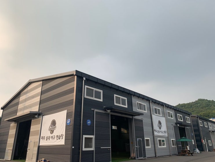 파주야구레슨nc다이노스 프로출신투수레슨외야수레슨내야수비레슨포수레슨타격레슨파주 글러브실내야구레슨장야구연습장
