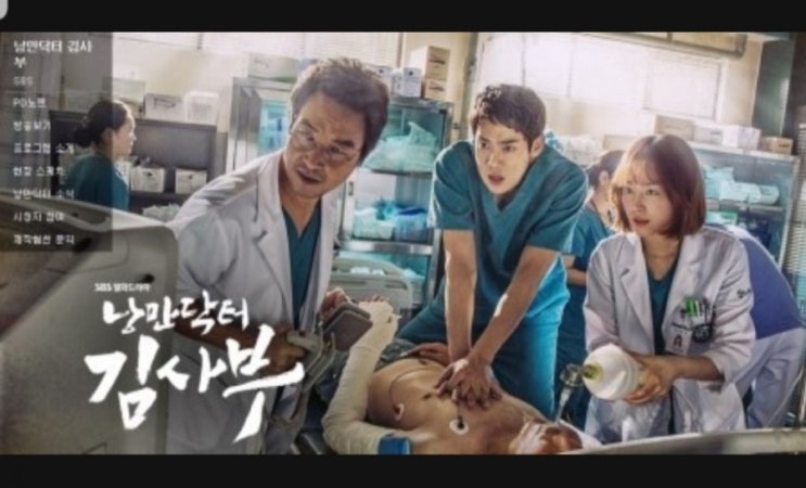 낭만닥터 김사부 명대사모음 : 네이버 블로그