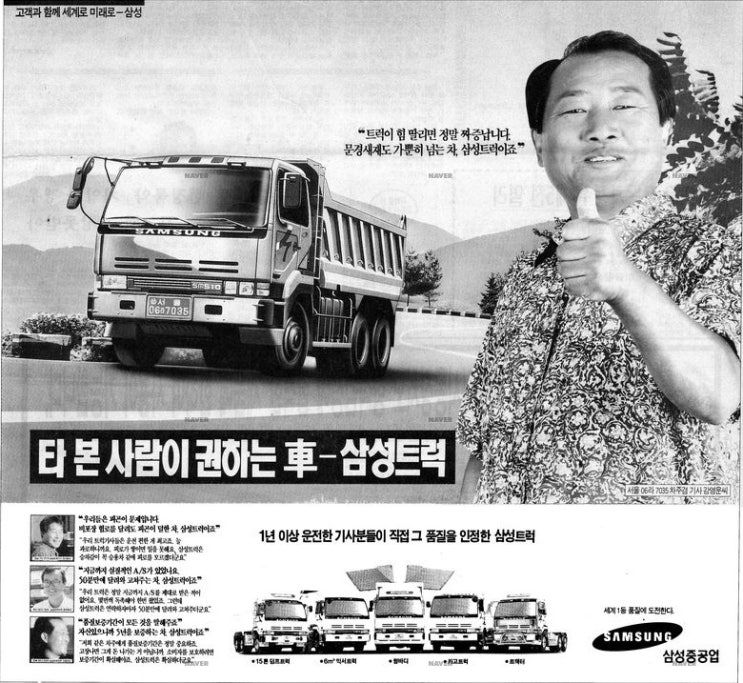 [1/48]삼성중공업 SM510 탑차 : 네이버 블로그