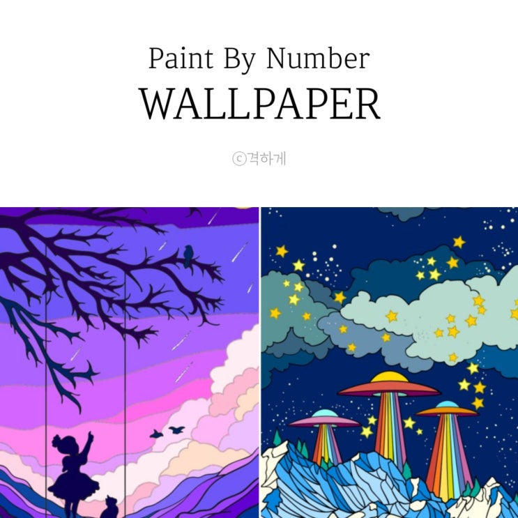 [Paint By Number] WALLPAPER 52종 : 네이버 블로그