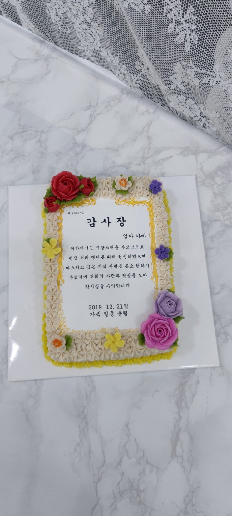 호매실앙금떡케이크앙금떡케익앙금케잌플라워케이크호매실동수원금곡동당수동고색동수원역정자동화서동안산안앵군포남양