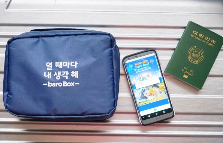Happy New baro Box! 대만 포켓와이파이는 바로박스로 : 네이버 블로그