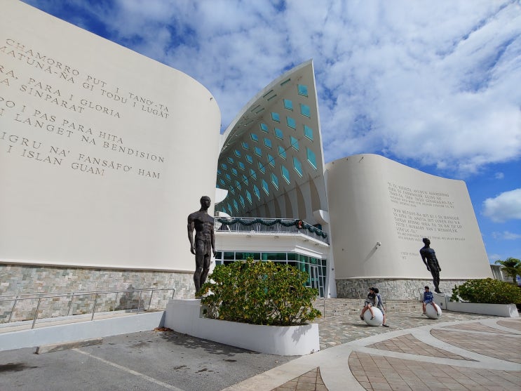 괌 박물관 Guam Museum : 네이버 블로그