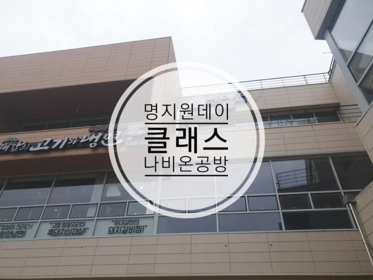 부산명지 나비온공방 명지원데이클래스 부산도예공방오션시티원데이클래스 국제신도시 도자기공방 네이버 블로그