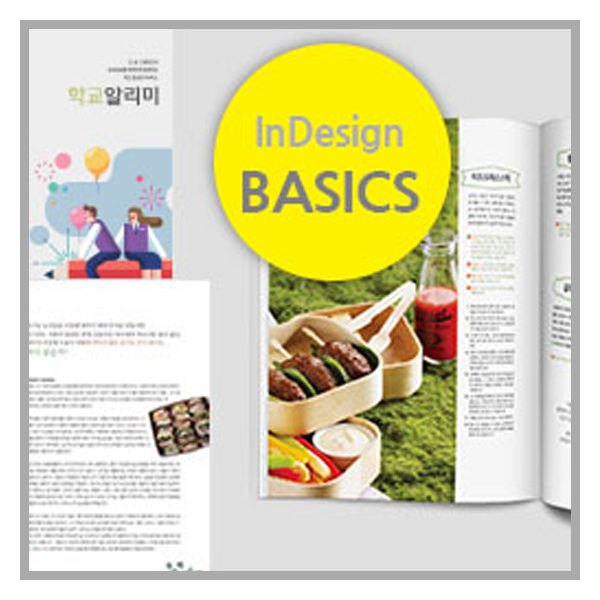 편집디자인인디자인 개강 주말토실무교육 재직자내일배움카드 전주직업학교 전주디자인학원 전주포토샵학원 전주
