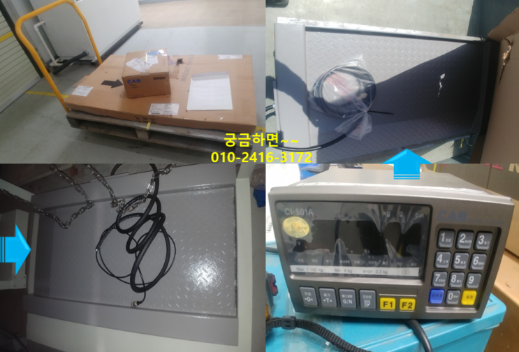 경사판일체형 저울 경사판저울 램프식플랫폼저울 주문형 바닥저울 카스 R타입 플랫폼저울 납품사례 네이버 블로그