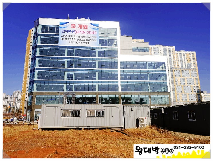 평택고덕신도시 우성메디컬센터 분양인하병원임대 10년 선임대된 상가 분양에 집중합니다 네이버 블로그