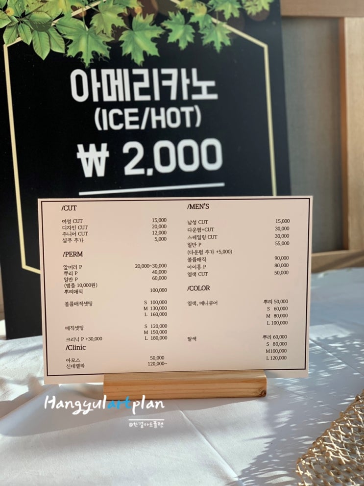 A4 미용실 헤어샵 헤어숍 스탠딩 메뉴판 원목받침대 서비스 카운터 포스 계산대메뉴판바테이블메뉴판 A4사이즈