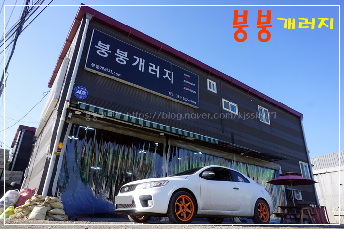 포르테쿱 엔진부조역화산소센서 교환산소센서홀더 용접시공붕붕개러지 네이버 블로그