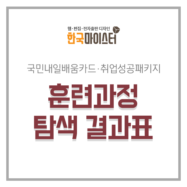 취성패 훈련 과정 탐색표 작성하는 방법디자인 네이버 블로그
