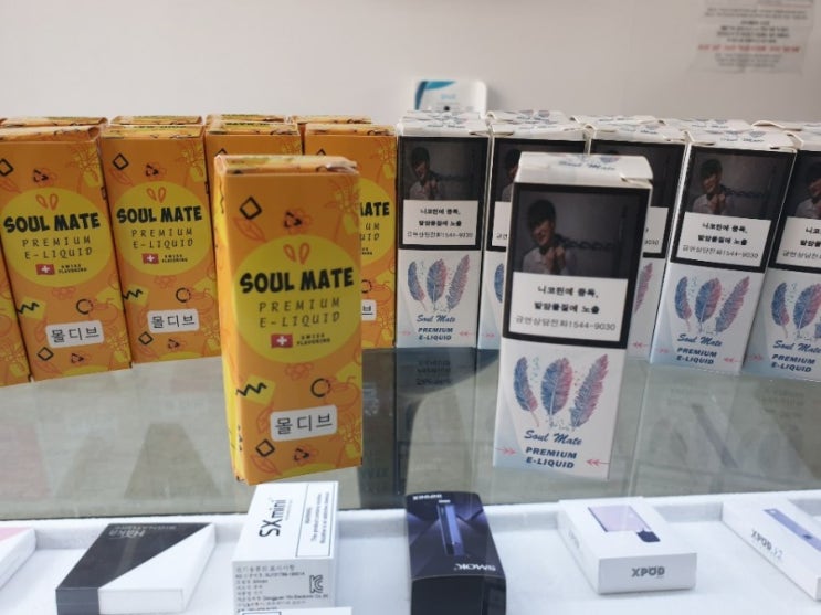 양주 옥정 전자담배 세븐코리아소울메이트 라임모히또 몰디브 입호흡액상 신규 입고 네이버 블로그