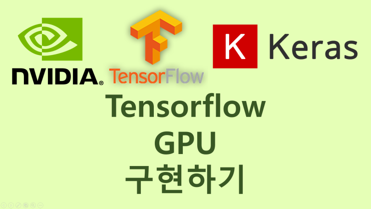 keras가 GPU로 안돌아갈 때, Tensorflow-gpu로 돌리기 : 네이버 블로그