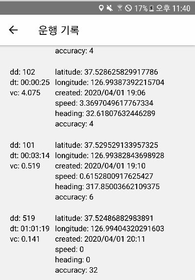[CarLog] 위치정보 추가 필드 speed, accuracy, heading : 네이버 블로그