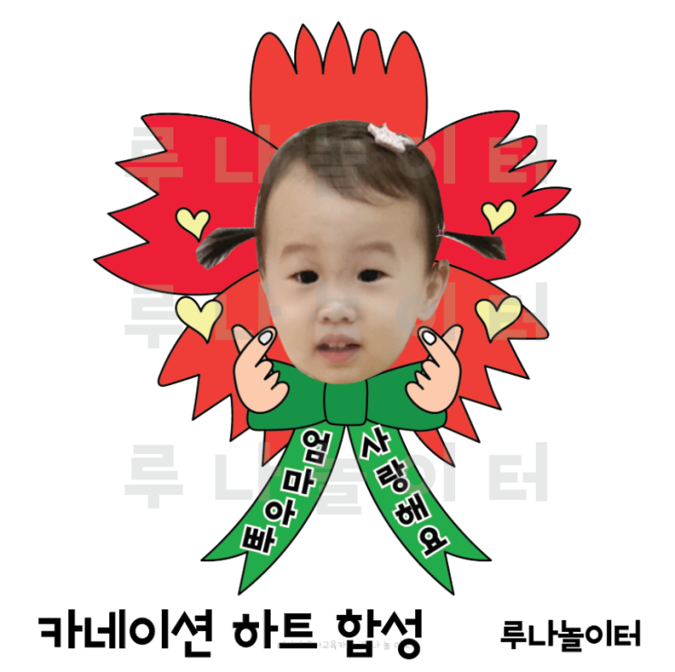 어버이날 카네이션 카네이션 합성 도안 어버이날 카네이션 카드 만들기 어린이집 유치원 어버이날 카드 만들기 카네이션