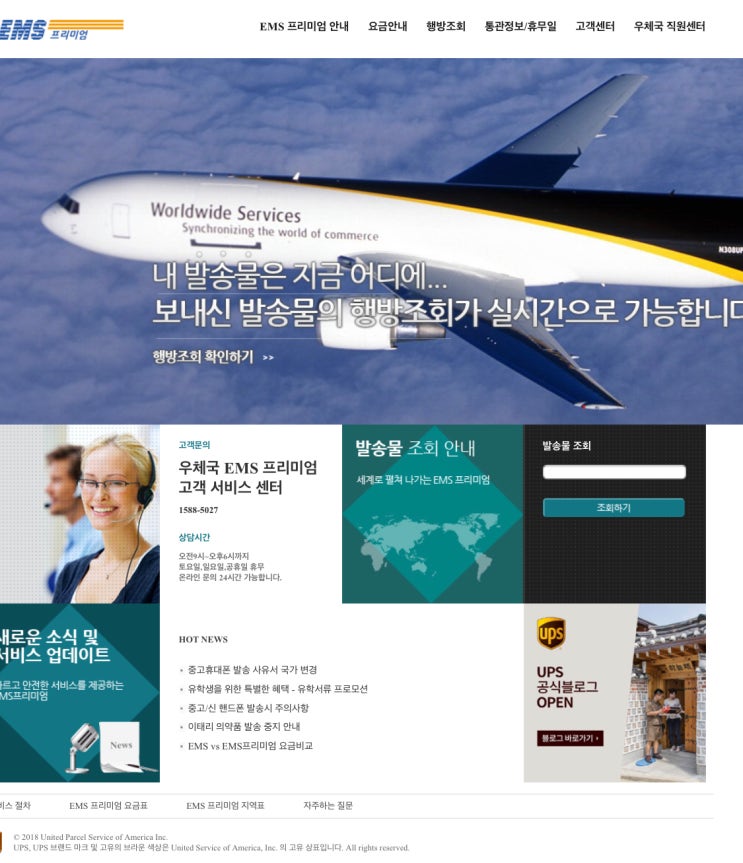 Ems프리미엄 해외배송 방법일반 Ems 접수 불가 국가인 헝가리 배송 가능 네이버 블로그