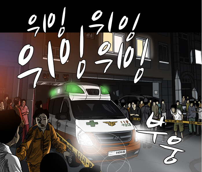 바퀴벌레 재미있는 웹툰 추천 74편 네이버 블로그
